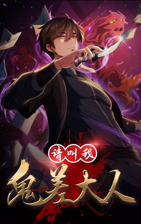 Please Call Me Ghost Messenger - FastManga - เว็บอ่านมังงะฟรี มังงะแปล ...