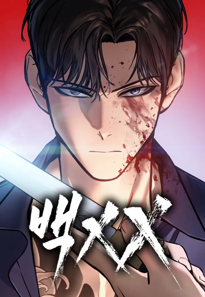 Baek XX - FastManga - เว็บอ่านมังงะฟรี มังงะแปลไทย Manhwa Manhua อัปเดตทุกวัน