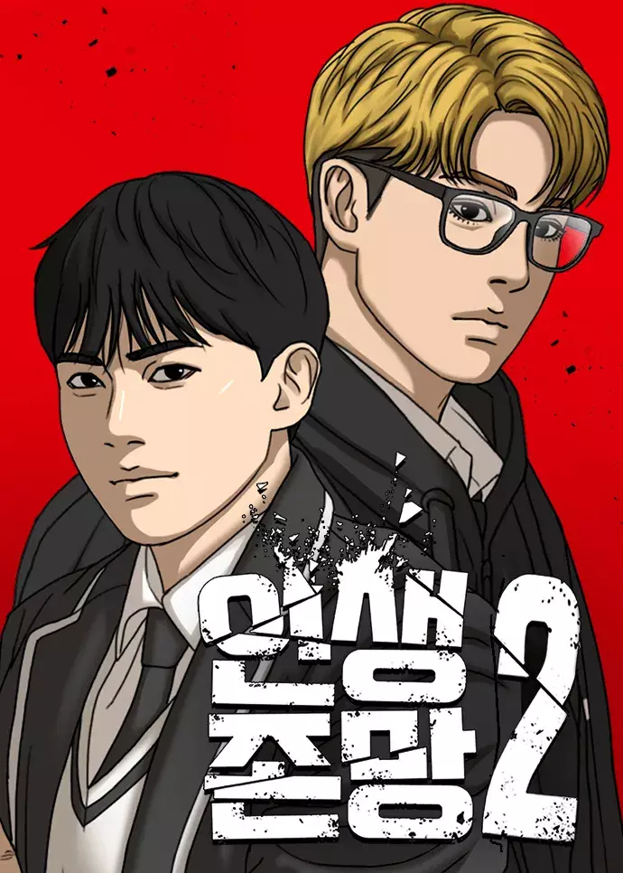 Loser Life 2 - FastManga - เว็บอ่านมังงะฟรี มังงะแปลไทย Manhwa Manhua ...