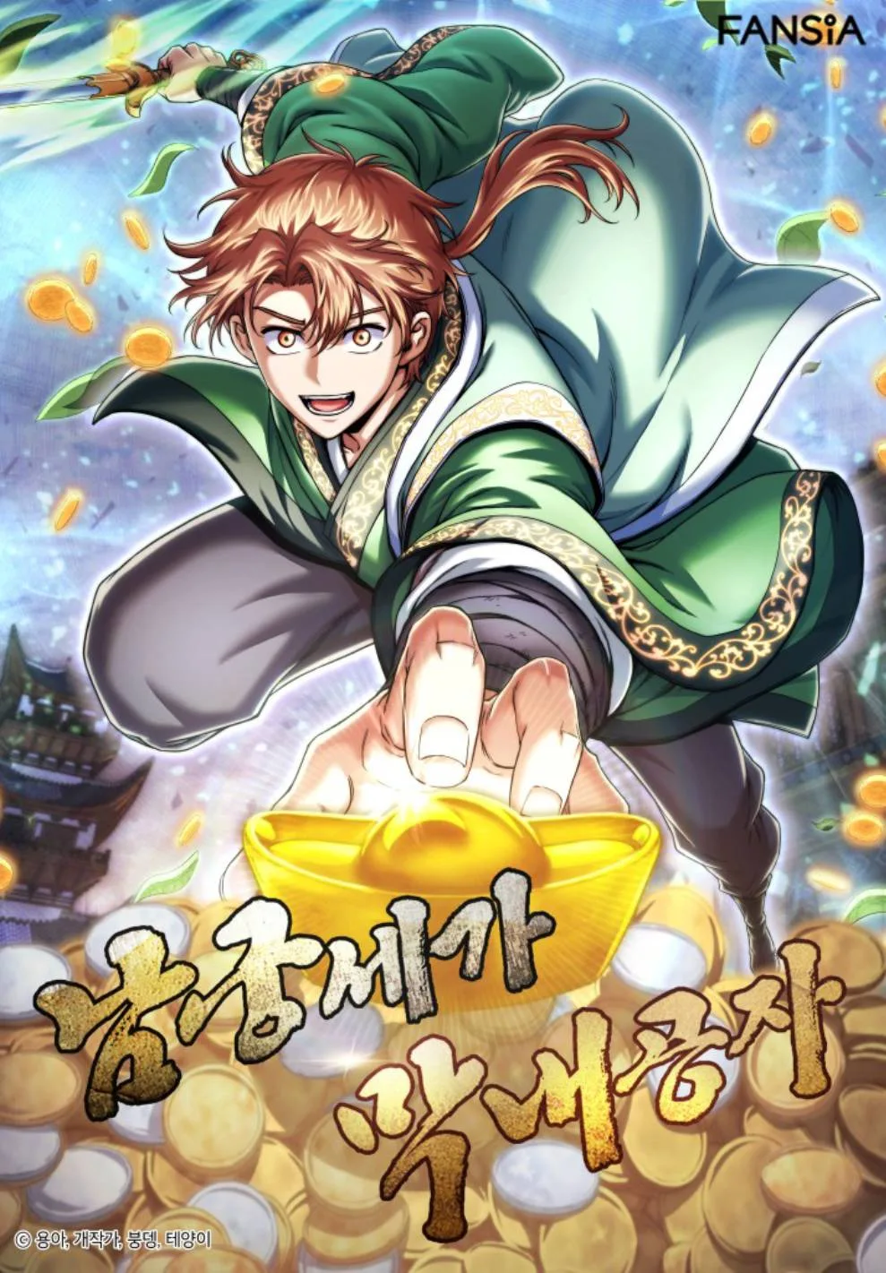 Youngest Son of the NamGung Clan - FastManga - เว็บอ่านมังงะฟรี มังงะแปลไทย Manhwa Manhua อัปเดต ...