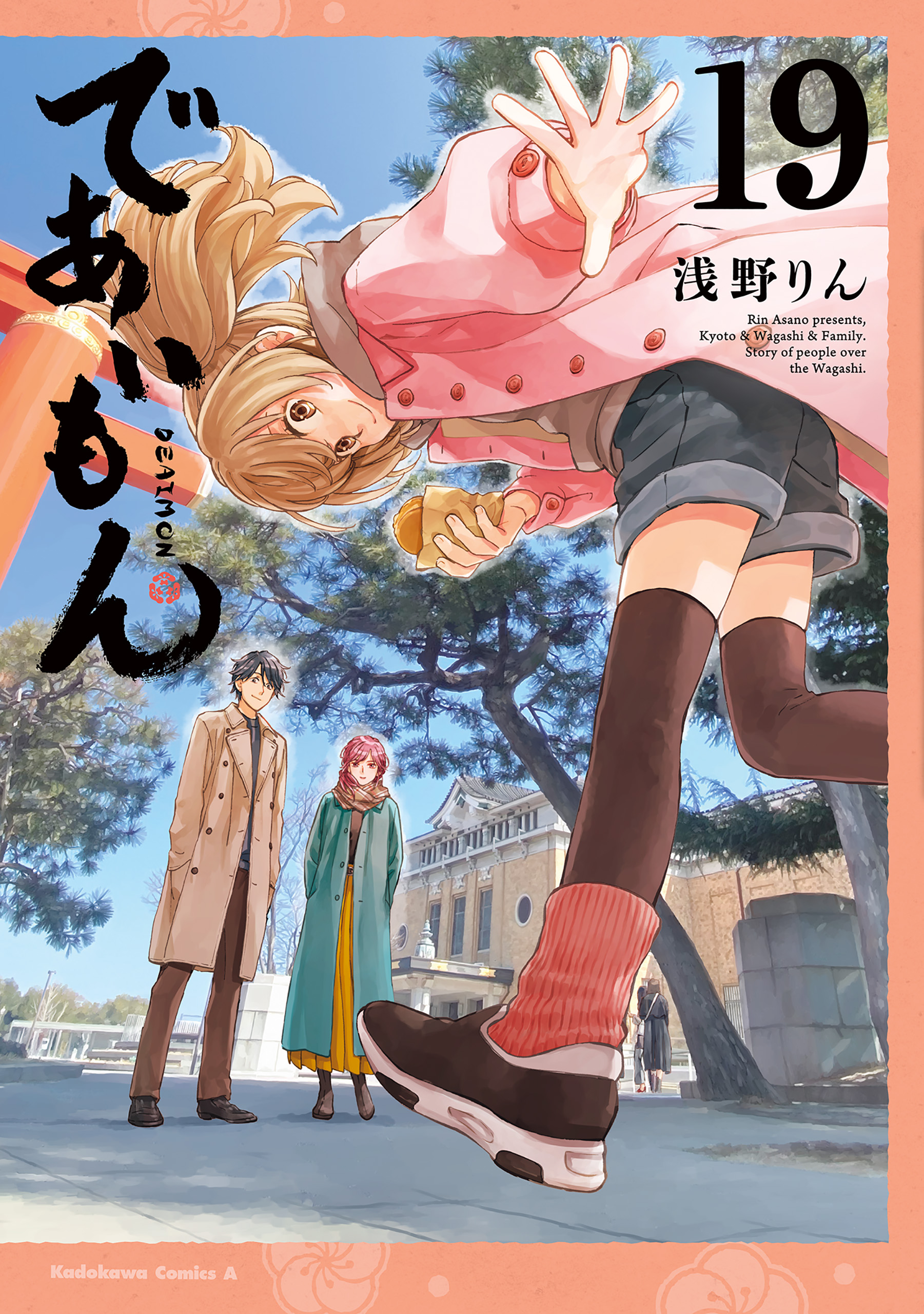 Deaimon - FastManga - เว็บอ่านมังงะฟรี มังงะแปลไทย Manhwa Manhua อัปเดตทุกวัน