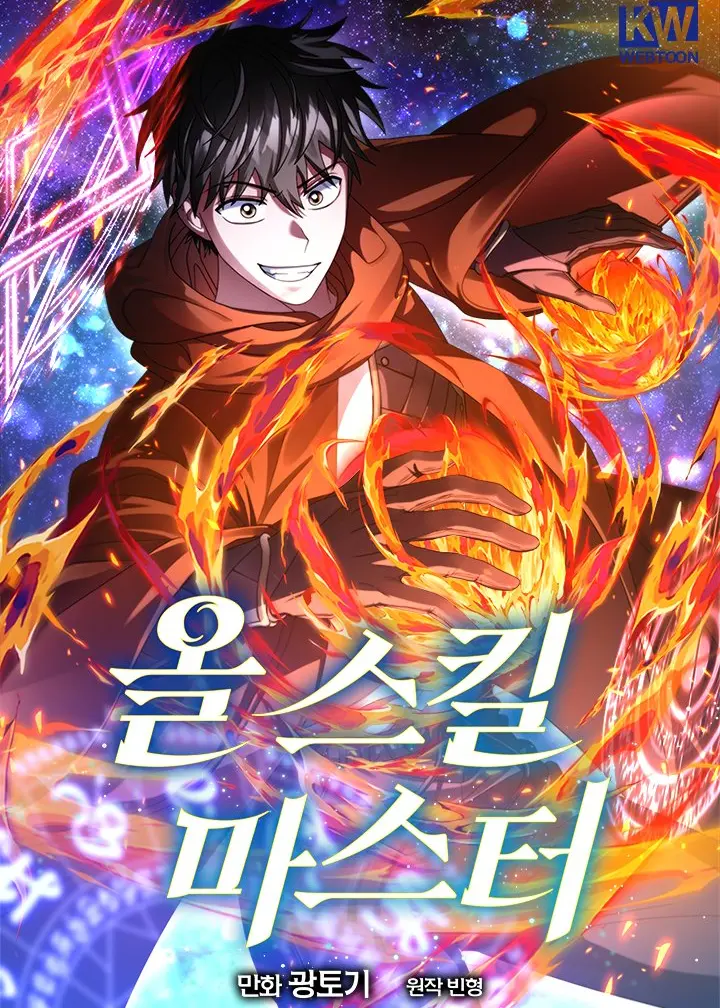 All Skill Master - FastManga - เว็บอ่านมังงะฟรี มังงะแปลไทย Manhwa Manhua อัปเดตทุกวัน