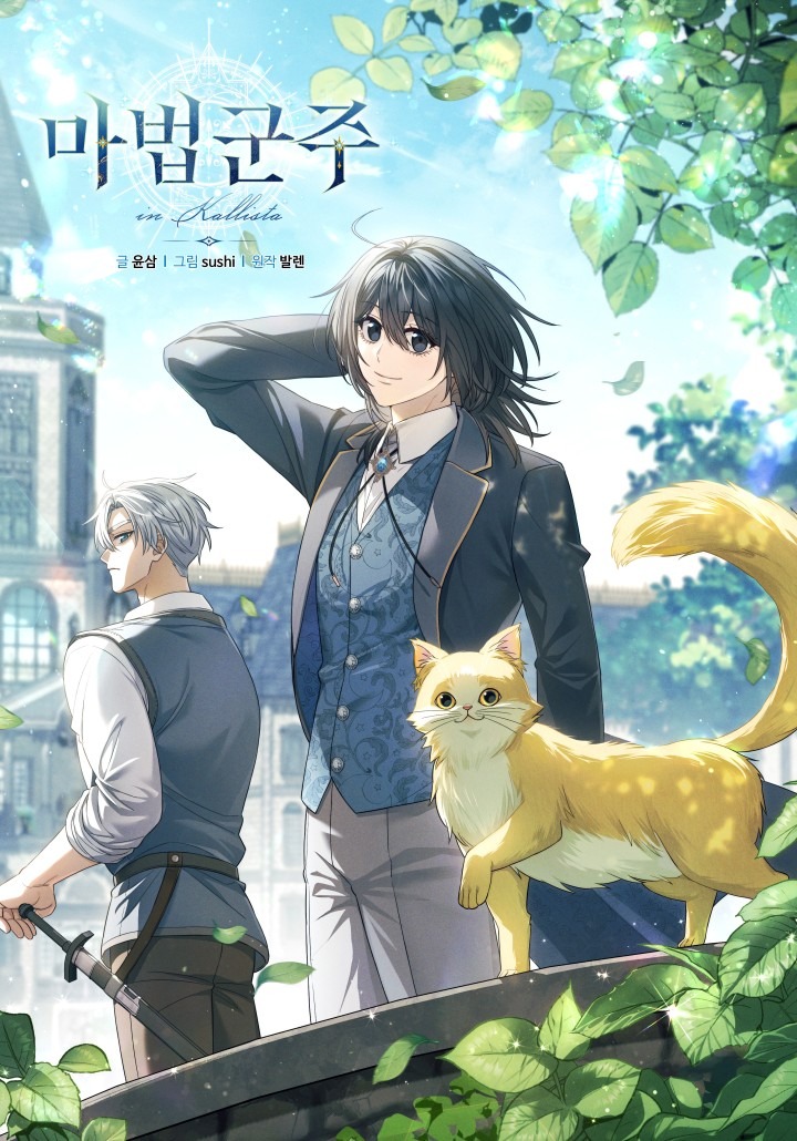 Magic Lord - FastManga - เว็บอ่านมังงะฟรี มังงะแปลไทย Manhwa Manhua อัป ...